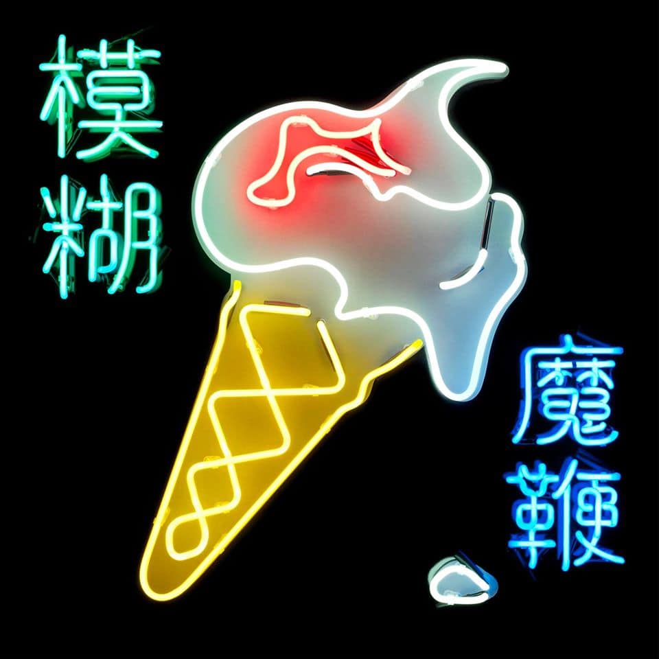 Blur - The Magic Whip - Indie Rocks!